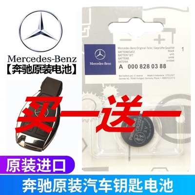 奔驰老款E230 E240 E280 E320 E63AMG遥控器钥匙电池W211