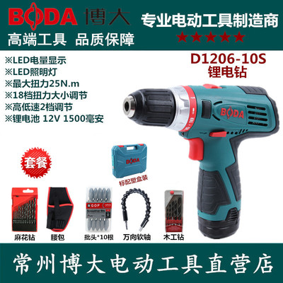 博大锂电钻起子家用螺丝刀12v
