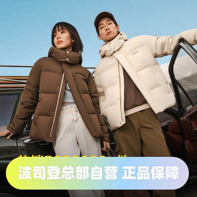 波司登2025冬季新款男女同款时尚短款可脱卸帽休闲运动羽绒服