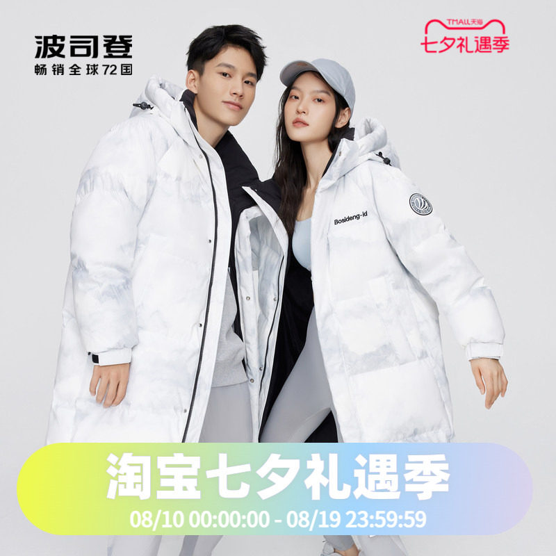 波司登男女同款羽绒服可脱卸帽时尚花版中长款秋冬羽绒服