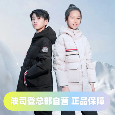 波司登23款男女童同款中长连帽冬季厚款时尚羽绒服