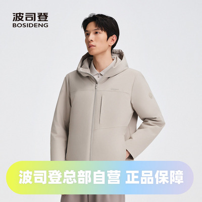 波司登2025秋冬新款男短款挺阔商务鹅绒连帽外套羽绒服B250134123