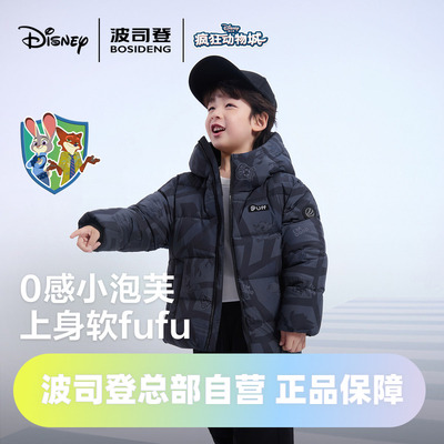 波司登2025新款男女童大小童时尚泡芙可爱轻柔保暖羽绒服