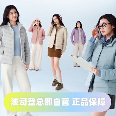 波司登2025春秋新款女短款基础轻暖经典立领通勤百搭轻薄羽绒服