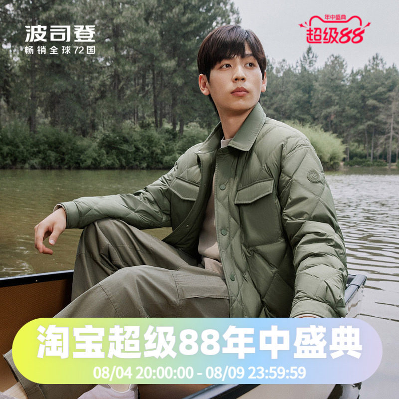 波司登羽绒服男士2023春秋冬轻薄保暖短款潮流衬衫翻领外套工装