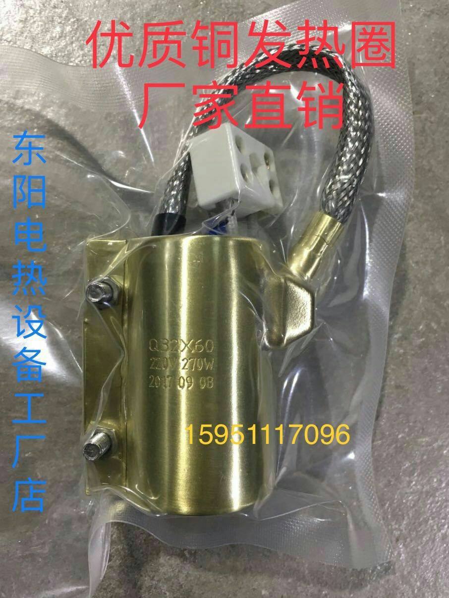 全封闭式铜发热圈铜加热圈电陶瓷发热圈高恒温注塑机片盘板方圆形