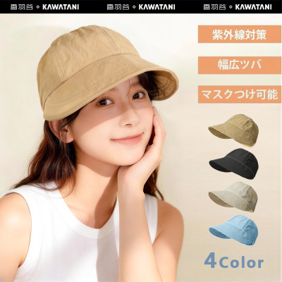 日本kawatani香羽谷进口显脸小防晒防紫外线遮阳帽鸭舌帽太阳帽