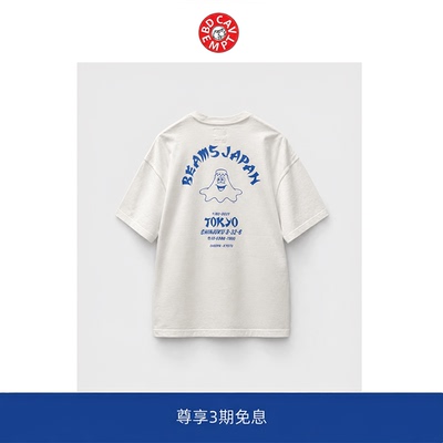【BD CAVEMPT】 BEAMS JAPAN FUJI君 Shop Tee款日系红绳短袖T恤