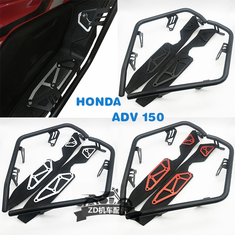 适用于 ADV150 19-20 改装 脚踏板脚垫保险杠 防撞杠防摔杠保护杠