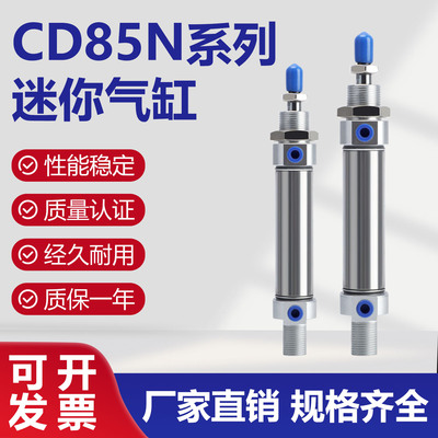 迷你气缸C85N/CD85N8/10/12/16/20/25-50-75-100-150-200-300