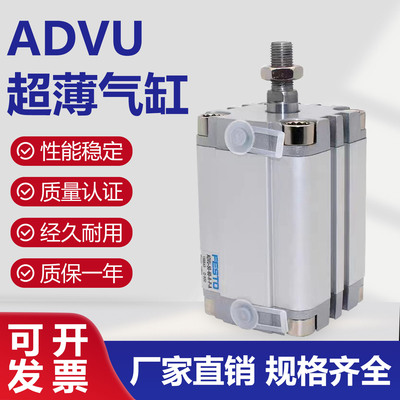 FESTO费斯托型薄型气缸 ADVU63/80/100/X50X100X125X150X175X200