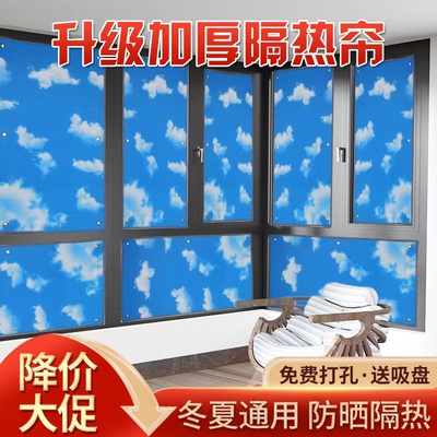 遮阳帘防晒帘免打孔窗户隔热神器