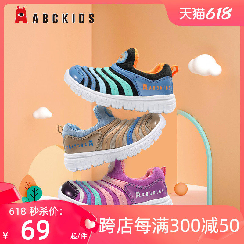 ABC童鞋旗舰店春夏款男女童鞋防滑软底毛毛虫鞋子百搭休闲运动鞋_虎窝淘