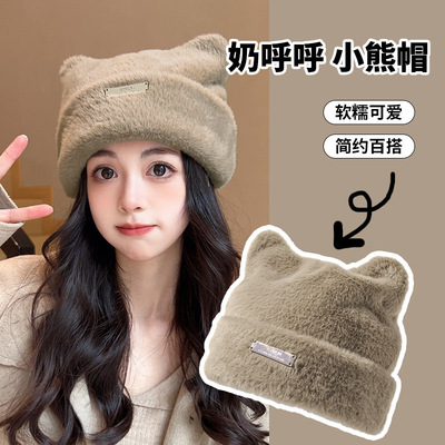 可爱小熊耳朵毛绒帽子女加厚保暖护耳毛线帽大头围百搭包头针织帽