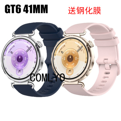 适用华为手表GT6 41mm表带硅胶小格纹柔软运动防水男女款钢化膜