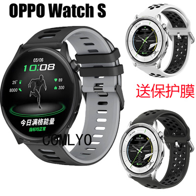 COMLYO适用OPPO Watch S手表带硅胶双色运动舒适男女款保护膜