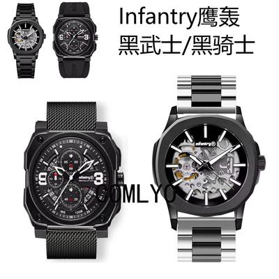 适用Infantry鹰轰黑武士黑骑士手表带男款商务不锈钢金属替换腕带