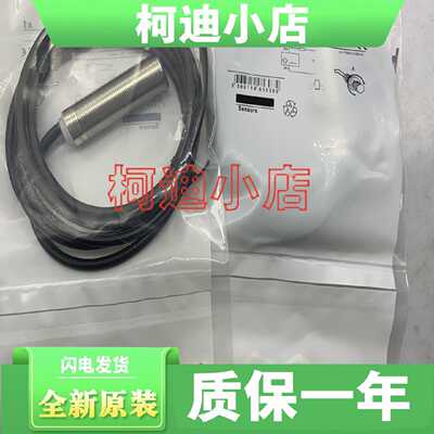 议价全新原装 感测器 XS518B1DBL2 XS518B1DAL2 接近开关 可开发