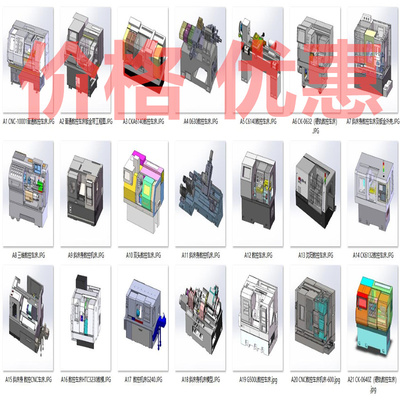 数控车床CNC车床设备案例21套合集A1653D图纸机械设计素材SW
