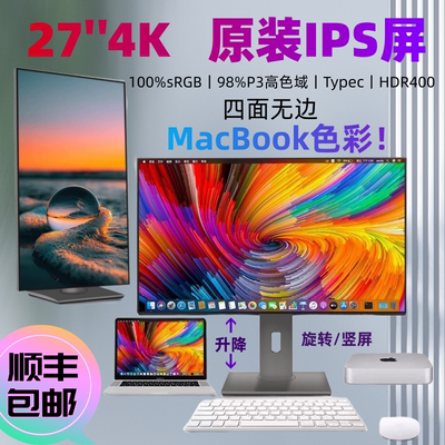 LG面板27寸4K高色域显示器PS5