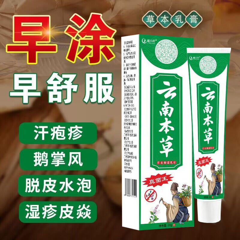 肛门瘙痒湿疹红疹股藓肛周围潮湿红肿疼痛屁眼痒真菌感染止痒乳膏