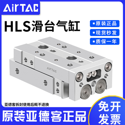 亚德客AIRTAC精密滑台气缸