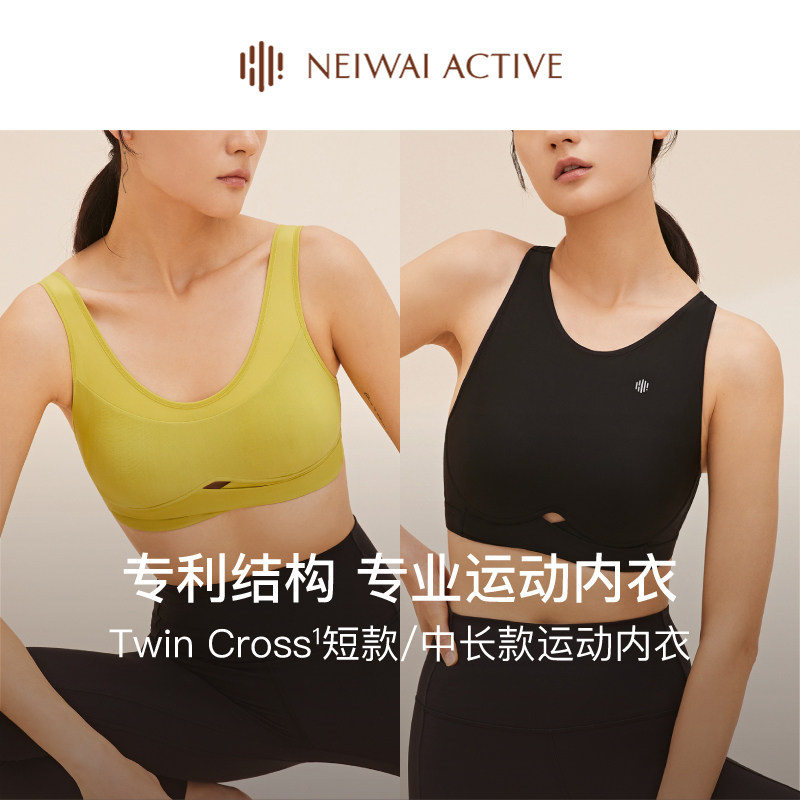 NEIWAI ACTIVE日本专利技术Twin Cross高圆领深圆领轻运动文胸_虎窝淘