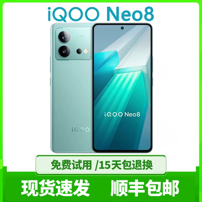 IQOONEO8电竞游戏闪充5G手机