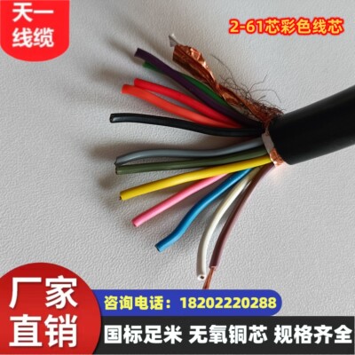 耐火阻燃屏蔽抗干扰电缆KVVRP-450/750 7、8、10、12*1.5质优价廉