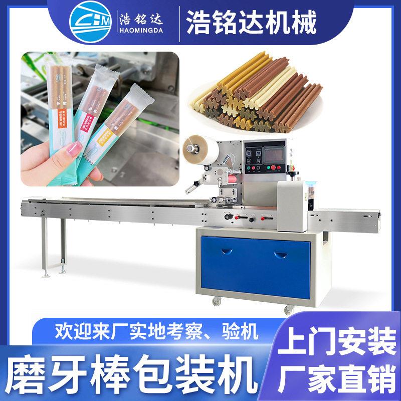 宠物磨牙棒磨牙骨包装机咬咬乐牙胶自动装袋打包机洁齿棒包装机