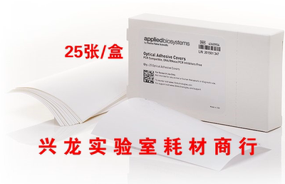 ABI4360954光学透明封板膜MicroAmp Optical Adhesive Film