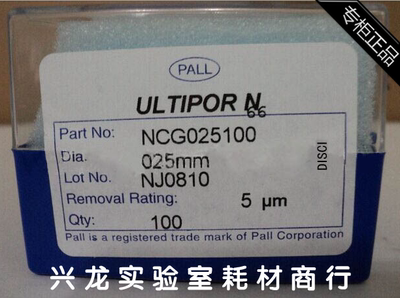 PALL尼龙膜5um孔径25MM直径NCG025100油品检测用