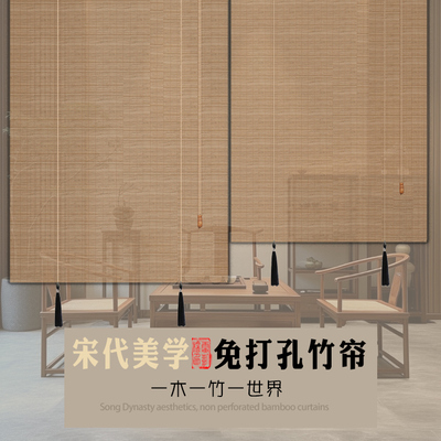 竹帘宋代美学免打孔阳台遮阳帘