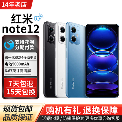 MIUI/小米RedmiNote125G手机