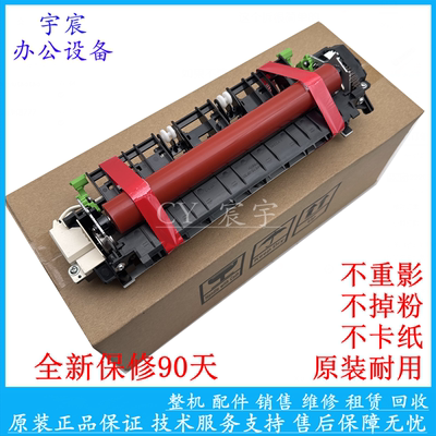 兄弟DCP 7090 7190 7195定影组件B2000 2050 2595 B2050 加热组件