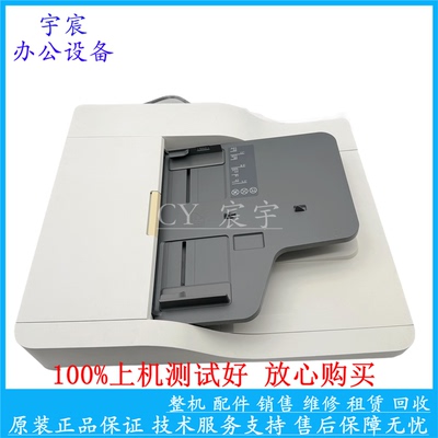 全新惠普HP M436 437 439 42523 42525N DN ADF输稿器 加装进纸器