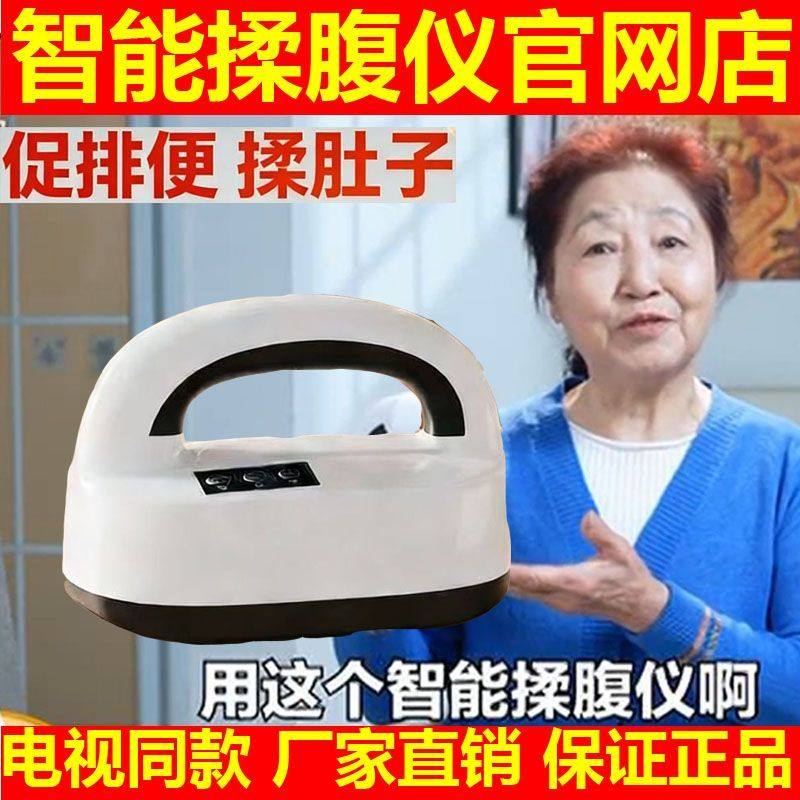 电视同款百岁通智能揉腹仪家用腹部按摩器热敷揉肚子神器腰腹放松