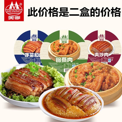 四川特产加热即食夹沙肉