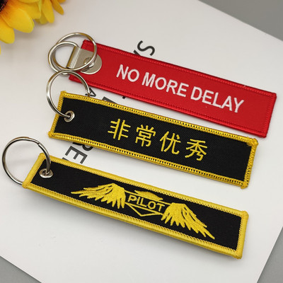 非常优秀飞行员永不钥匙扣小挂件