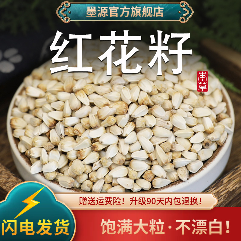 红花籽鹦鹉鸽粮鸟食红花子小太阳鹦鹉粮玄凤仓鼠鸽子饲料干货大粒