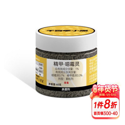 杀菌剂精甲噁霉灵烂根根腐病