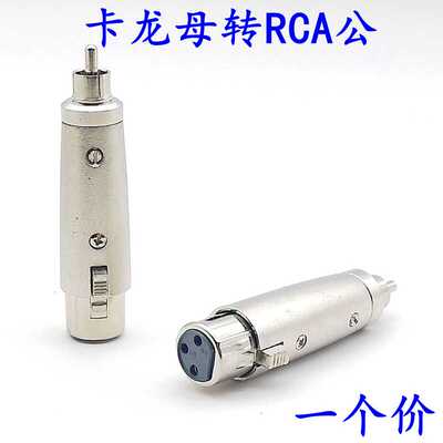 K3P三芯母头转莲花公头功放