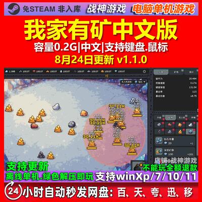 我家有矿 Fracture Fiel 中文版 电脑PC单机游戏