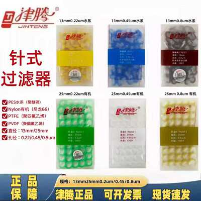 津腾有机水系过滤器四氟