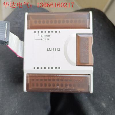 利时PLC模块LM3312,(请询价)
