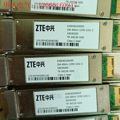 中兴10G40km光模块(请询价)