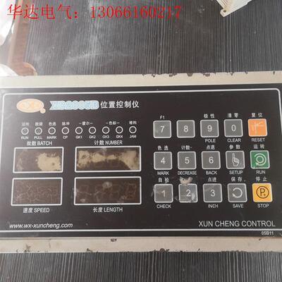 讯成位置控制仪xc2005B(请询价)