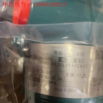 横河EJA压力变送器,EJA530E-JBS7N-012(请询价)