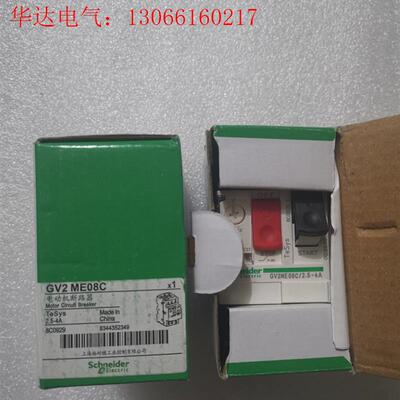 施耐德 GV2-ME10C GV2-ME07C GV(请询价)