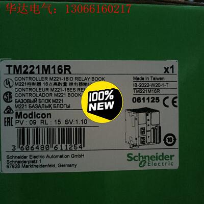施耐德 TM221M16R  现货供应(请询价)